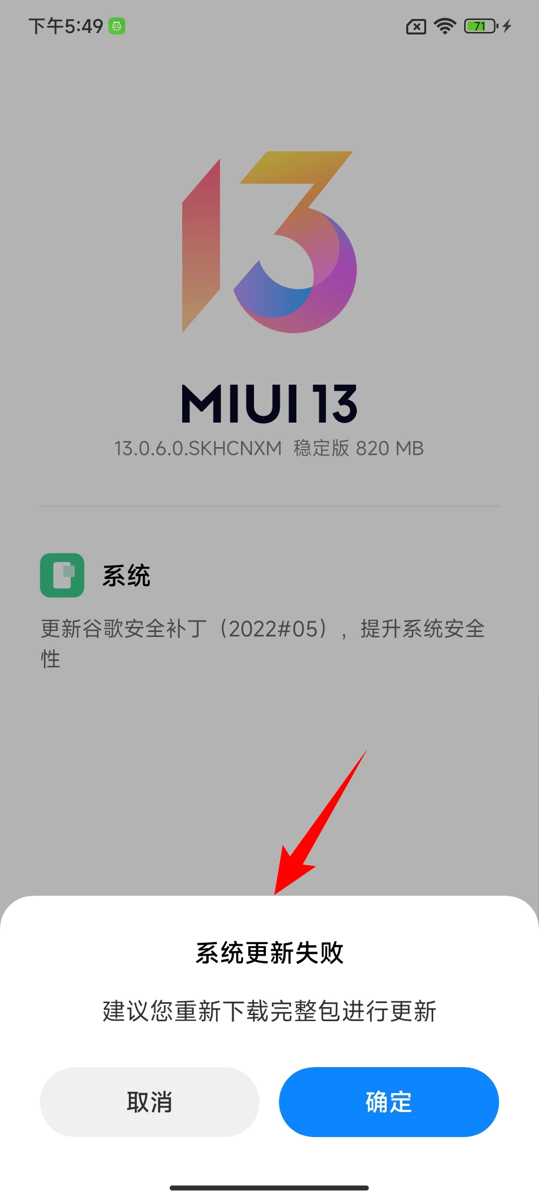 小米手机安装 Magisk 获取 Root 权限指南 - 哔哩哔哩