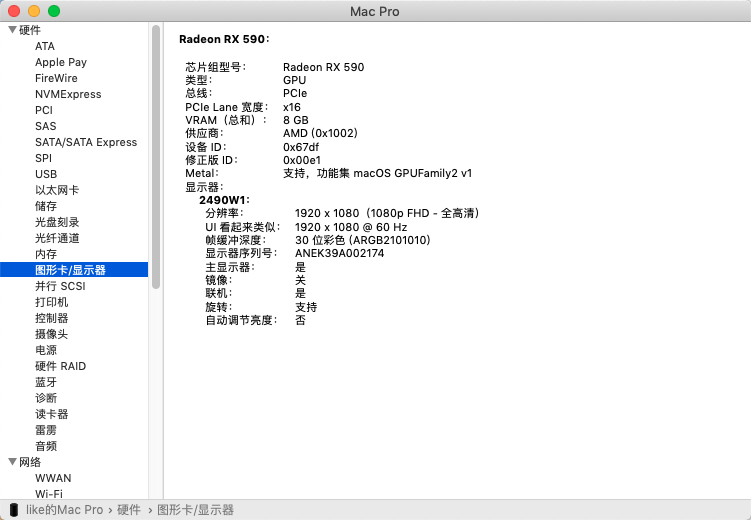 E5 2689 + X79 + RX590 基本完美黑苹果 - 哔哩哔哩