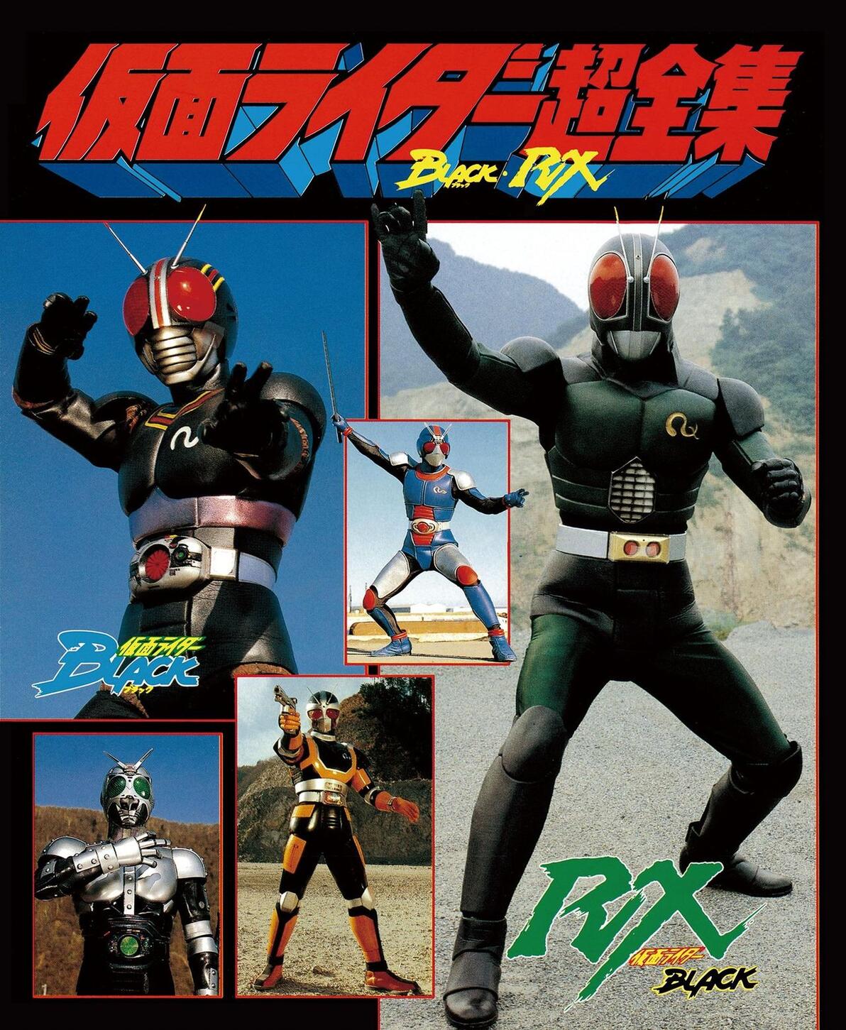 《爱藏版 假面骑士BLACK·RX超全集 完全版》分享 - 哔哩哔哩