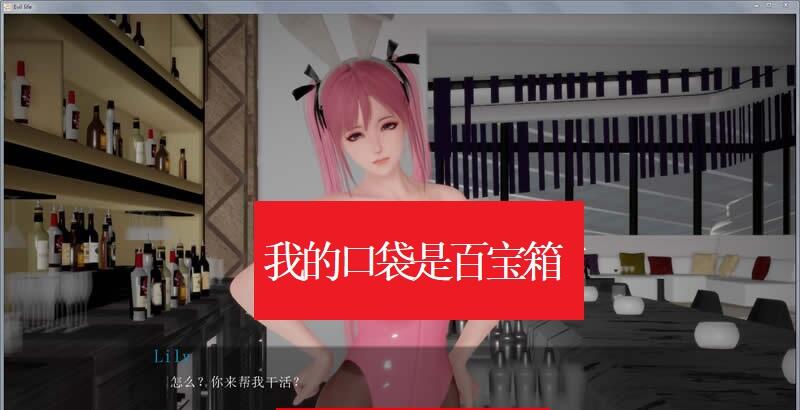 【欧美SLG/中文/全动态】邪恶人生 V0.20b官方中文版国风新作+全CG动画【更新/1.6G】 - 哔哩哔哩