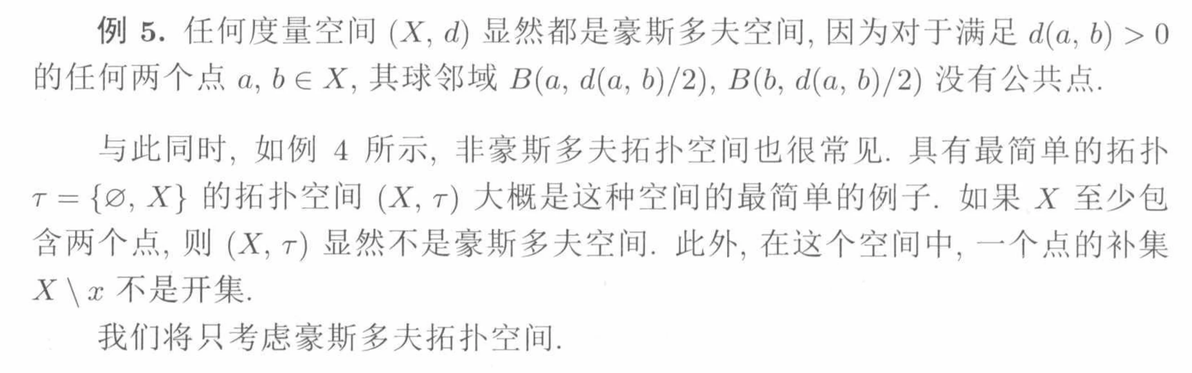 【重读数学分析】拓扑空间及拓扑空间上的连续映射 哔哩哔哩