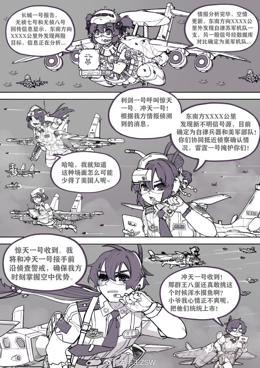 【画师短漫】左手王ZSW 在蔚蓝色的天空下 part4-5 - 哔哩哔哩