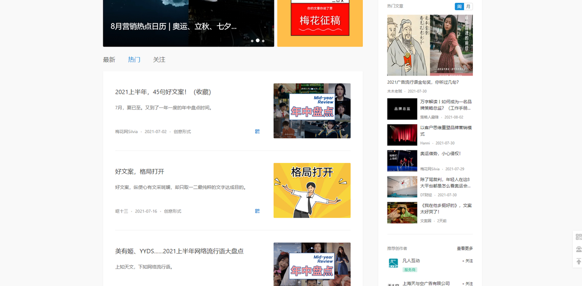 文案网站有哪些(7个好文案网站推荐) 哔哩哔哩