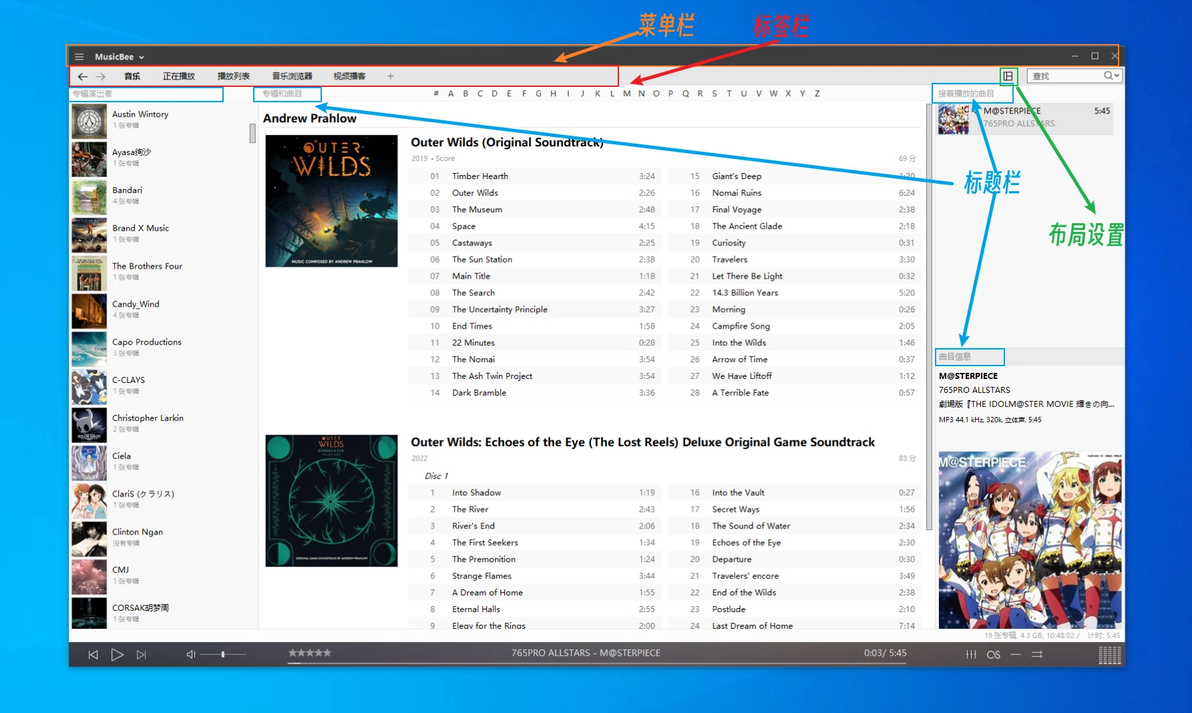 本地音乐的管理——Musicbee简单上手指南 - 哔哩哔哩