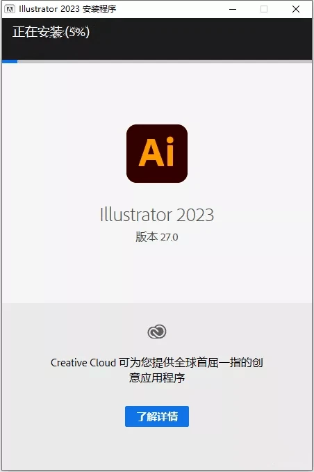 中文版永久激活版-Adobe Illustrator最新版安装教程 - 哔哩哔哩
