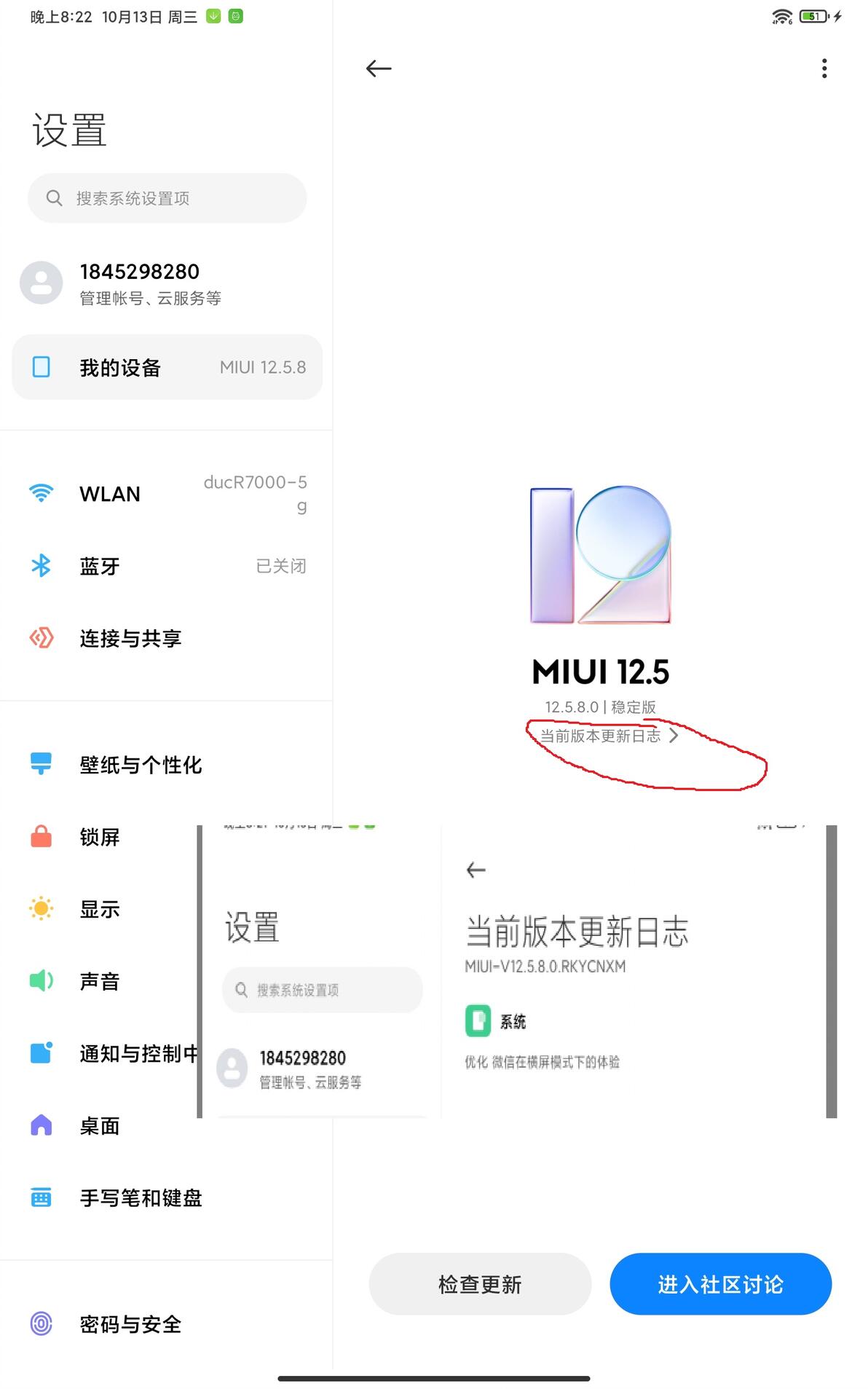 小米平板5pro（wifi） root+magisk - 哔哩哔哩