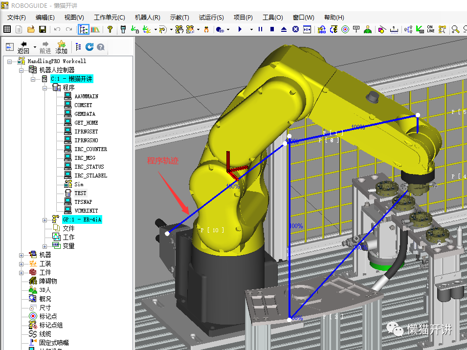 设置ROBOGUIDE程序点位图 - 哔哩哔哩