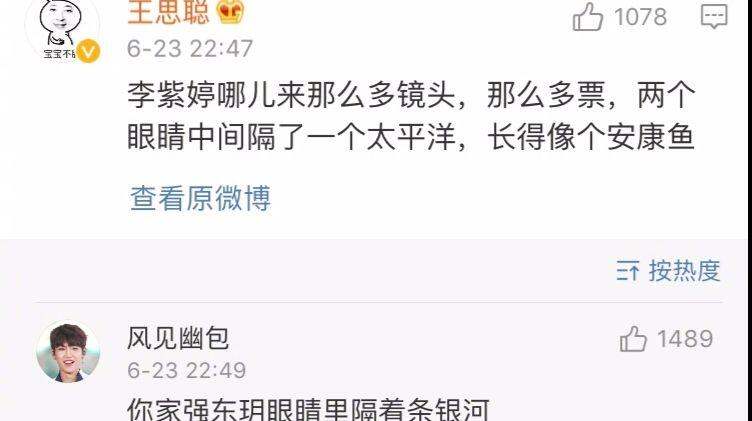 王晶第二？创造101总决赛王思聪diss李紫婷sunnee等多位101女孩 - 哔哩哔哩