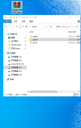 从零开始上手LuaSTG#1:LuaSTG的获取和启动 - 哔哩哔哩