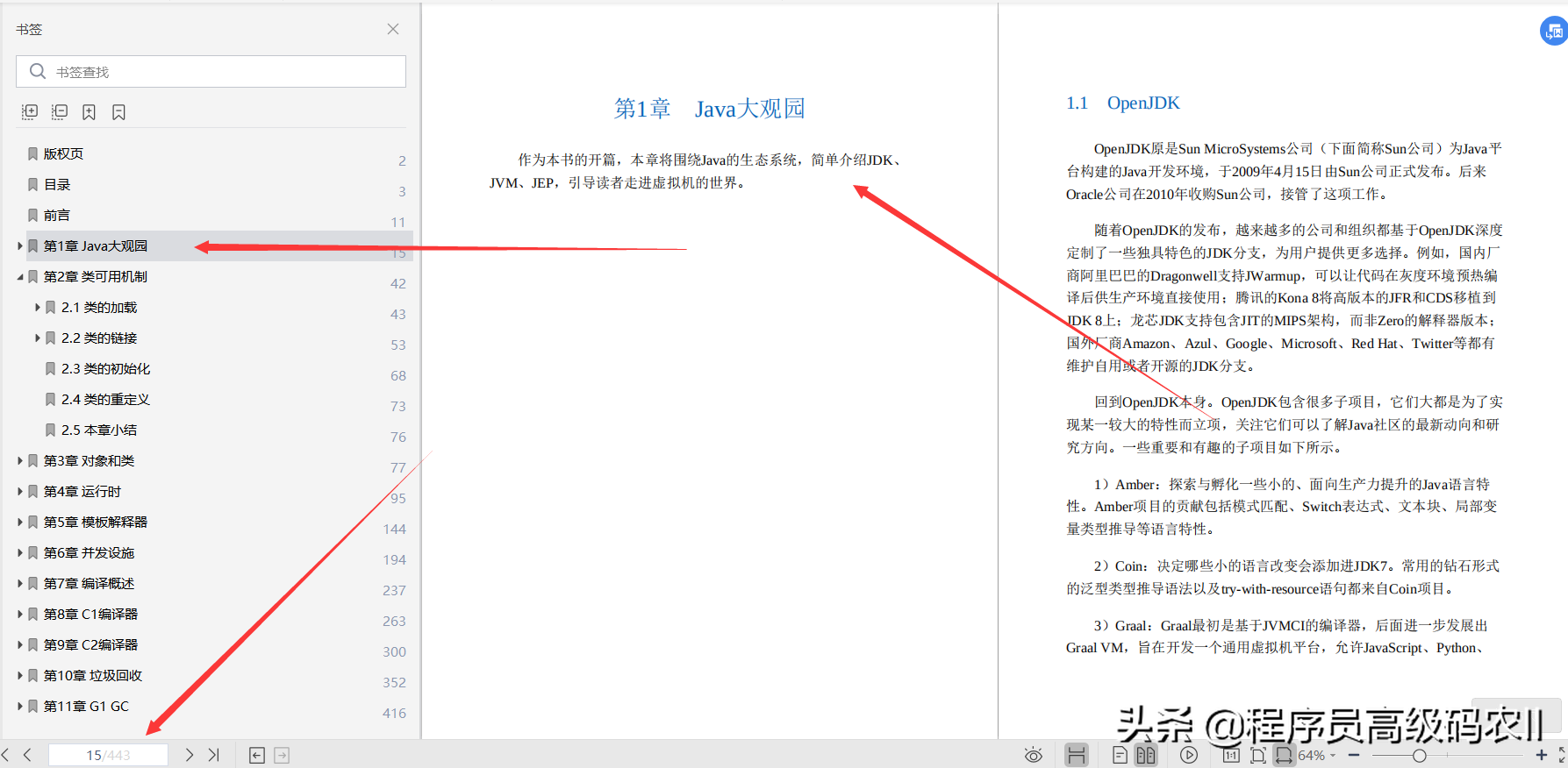 85W美团架构师分享深入解析Java虚拟机HotSpot文档 - 哔哩哔哩