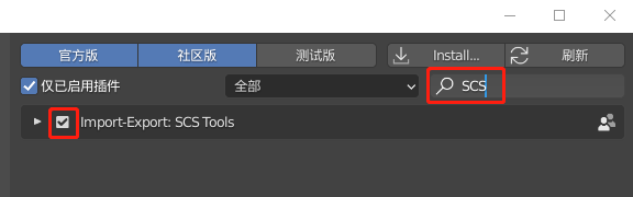 SCS Blender Tools设置教程 - 哔哩哔哩