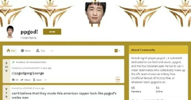 PPGOD再上热搜 英文流解说称V5将如神灵拯救LPL - 哔哩哔哩