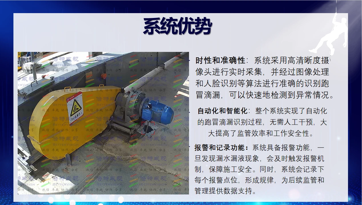 智慧水泥——跑冒滴漏检测识别系统 哔哩哔哩 