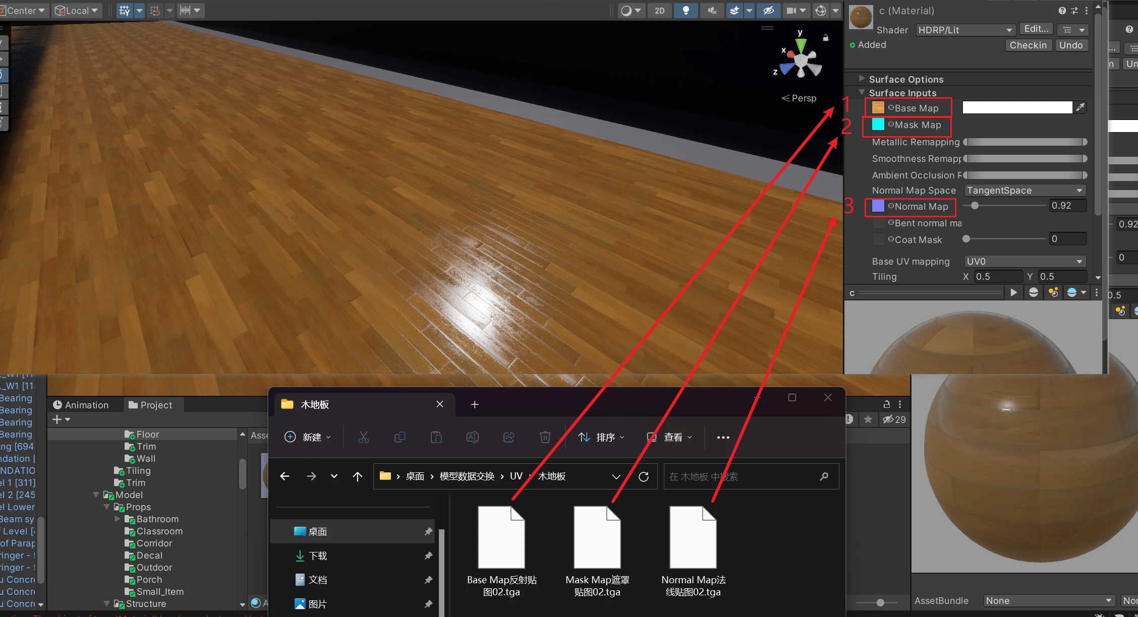 [Unity]HDRP材质贴图 - 哔哩哔哩