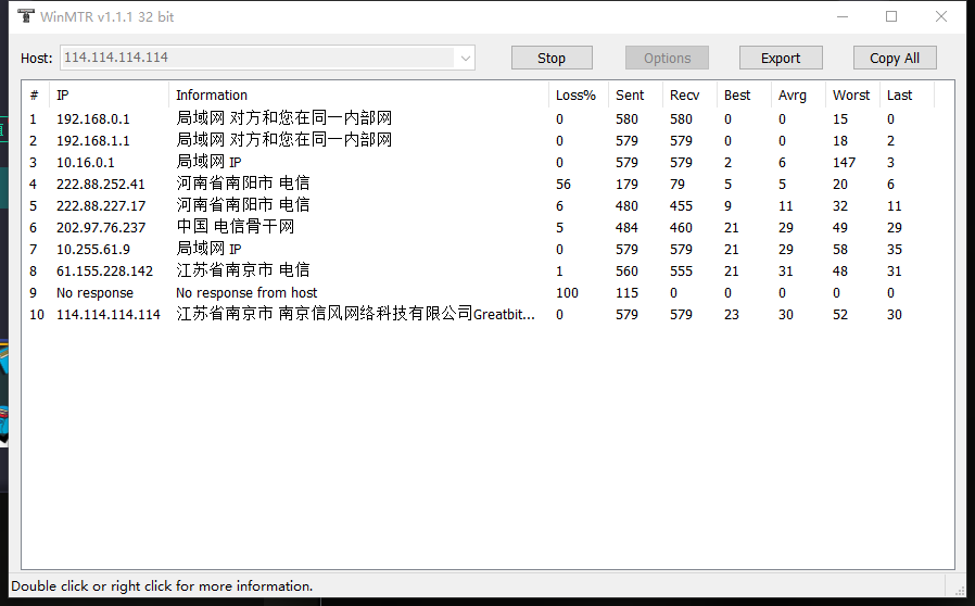 教你使用WinMTR 2分钟检测本地网络稳定性 - 哔哩哔哩