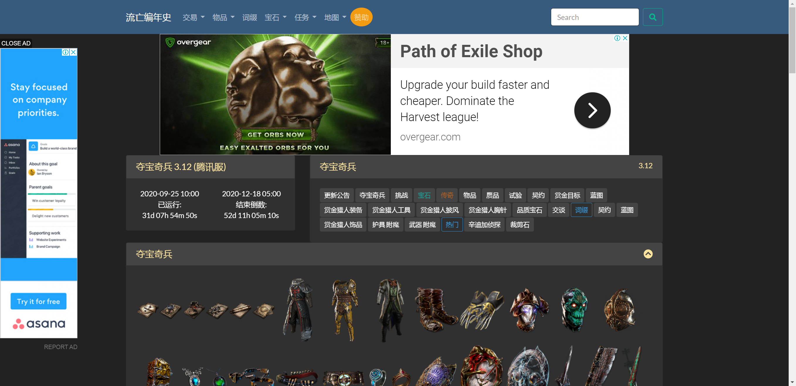 Path of Exile （POE）入坑的一些小tips - 哔哩哔哩