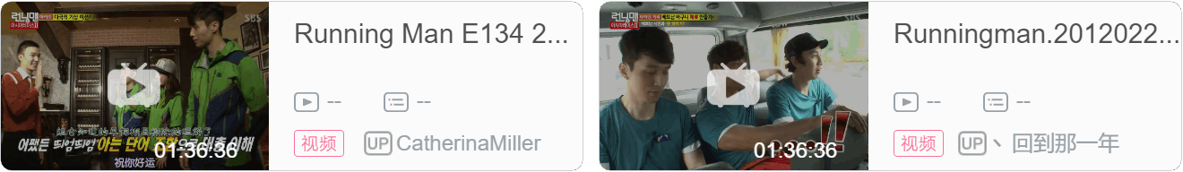 【Running Man】2013高清全集