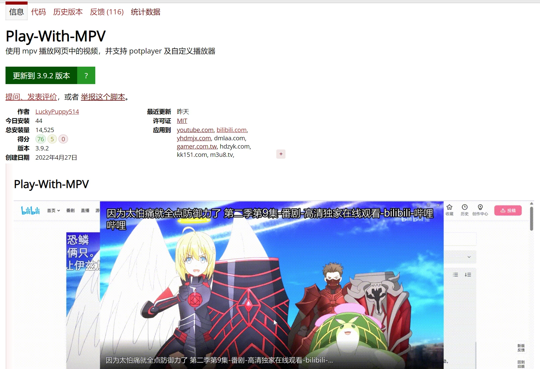 mpv播放器，纯小白入门 - 哔哩哔哩