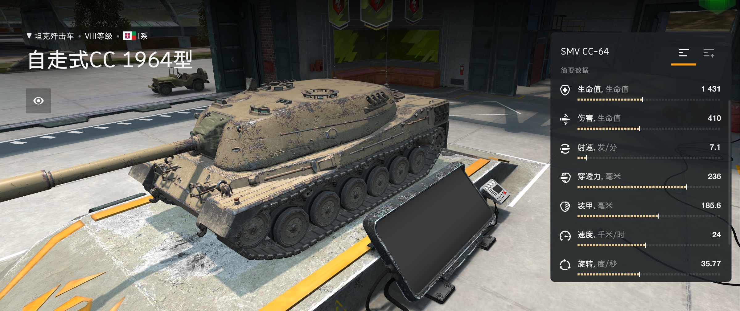 【UFA测评部】WOTB车辆快速入门测评第12期·SMV CC-64 - 哔哩哔哩
