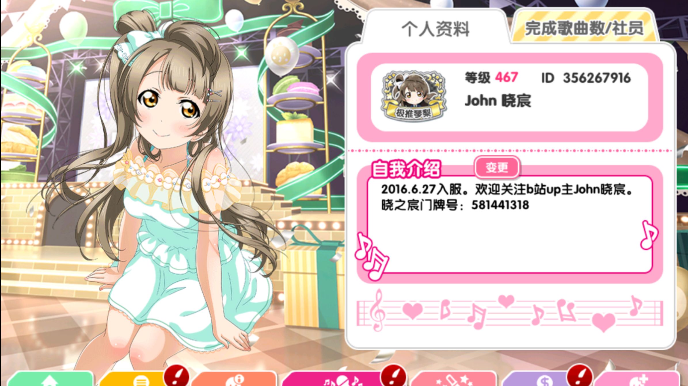 【晓宸杂谈】我与LLSIF的种种（总集篇） - 哔哩哔哩