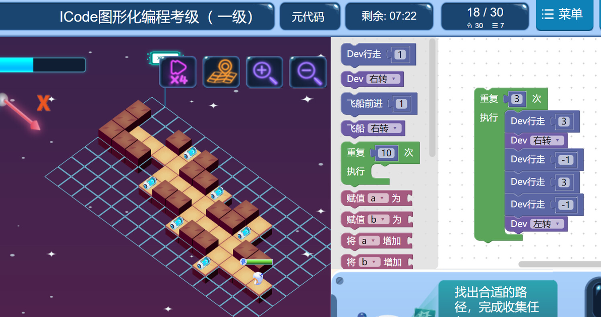icode编程 | 等级测评 | 图形化一级 - 哔哩哔哩