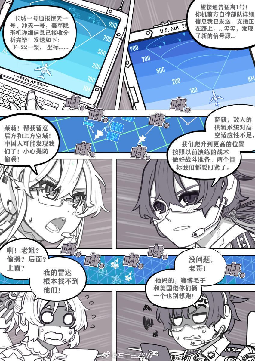 【画师短漫】左手王ZSW 在蔚蓝色的天空下 part4-5 - 哔哩哔哩