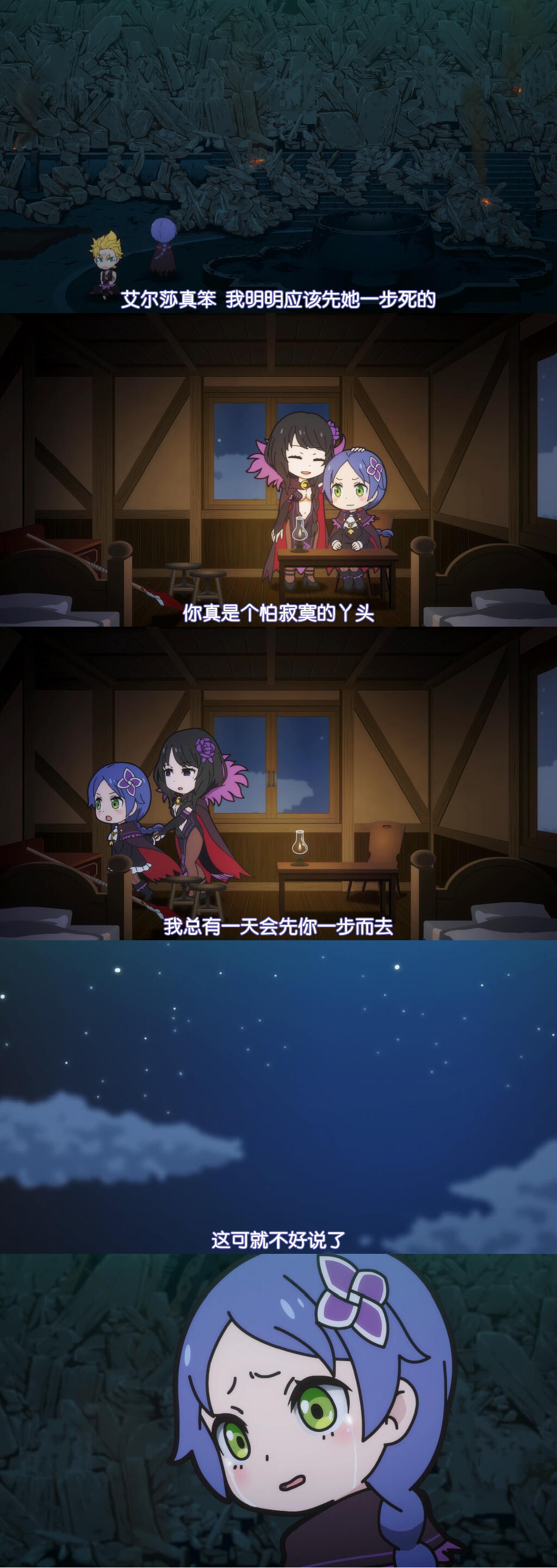 【7k字长评Re0第二季/圣域篇】最重要的不是开端和过程，而是结果。 - 哔哩哔哩