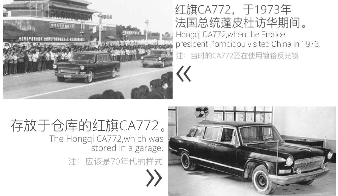 【中国大陆车辆野史·〇〇二】奇奇怪怪的CA770衍生车型 - 哔哩哔哩