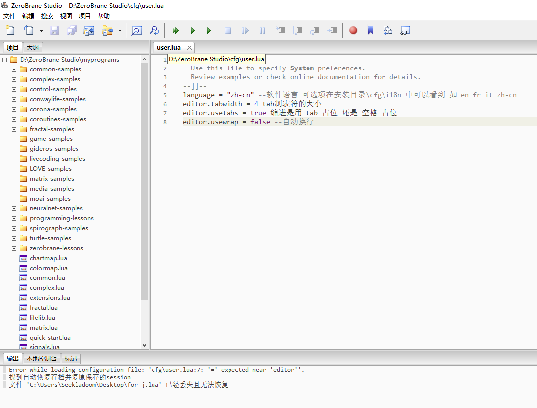 【踩坑记录】三款Lua IDE工具对比 - 哔哩哔哩