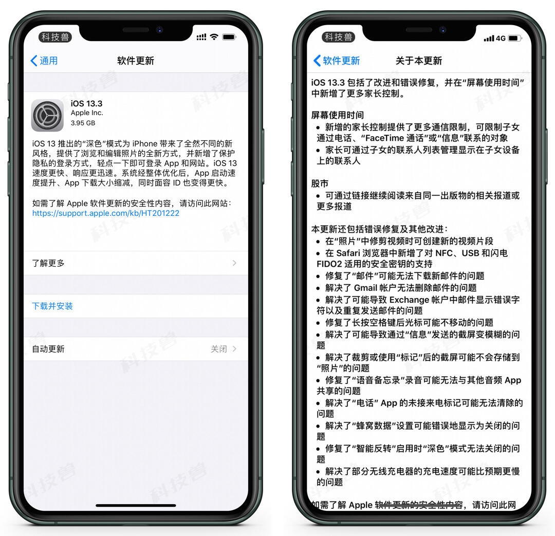 iOS13.3正式版来了！新功能说明与更新建议 - 哔哩哔哩