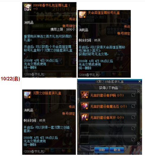 dnf2019年春节套详细内容，12套回本分析！ - 哔哩哔哩