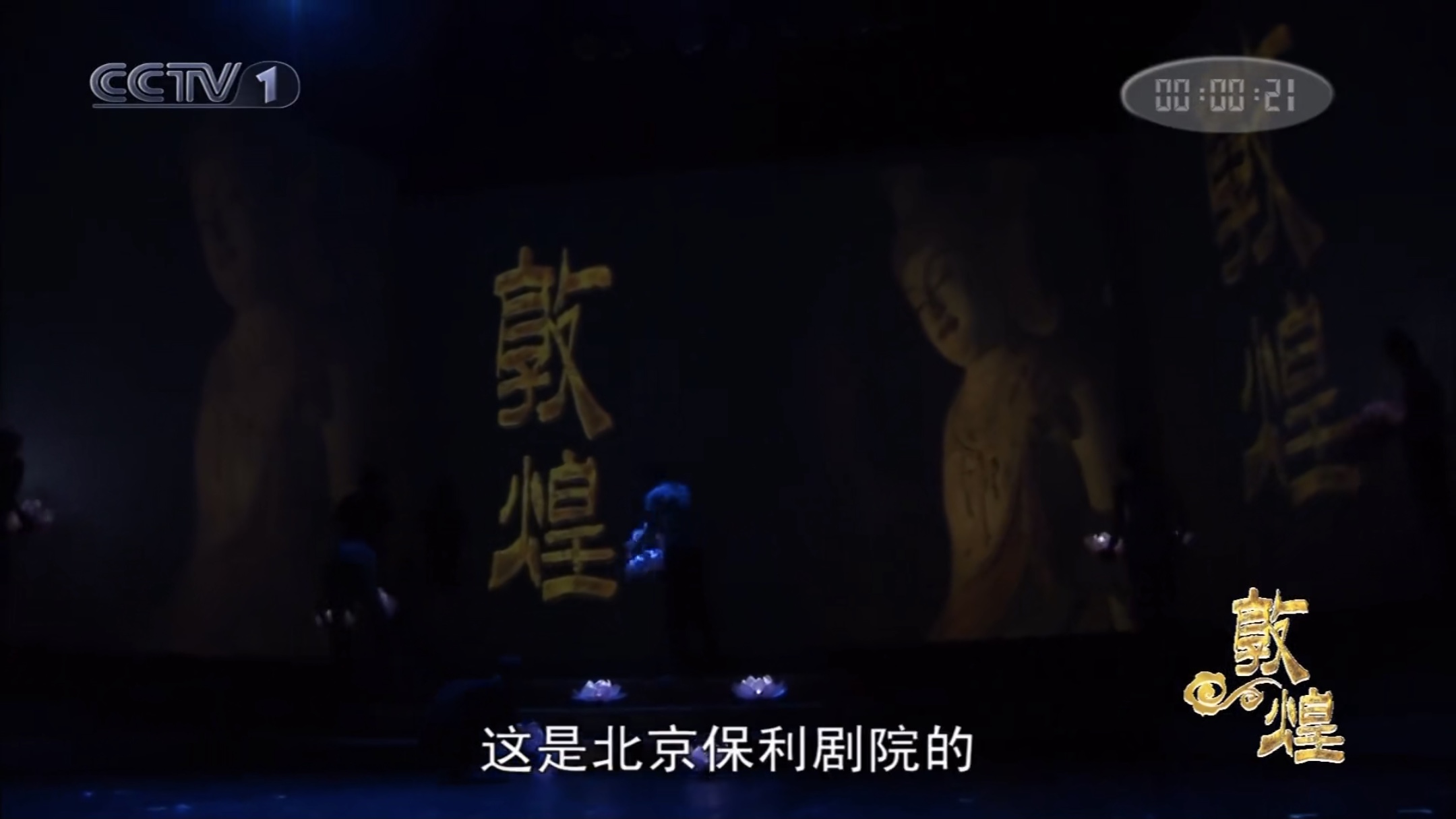 CCTV-1综合、高清台标演变 - 哔哩哔哩