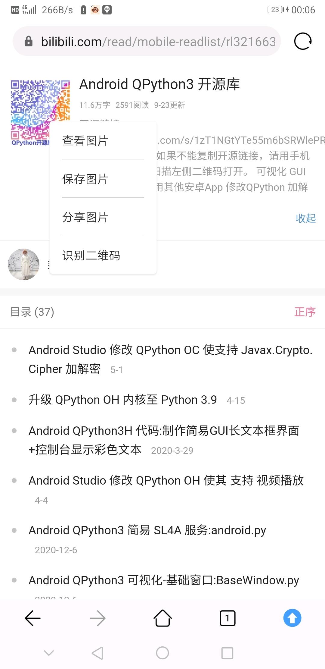 QPython 3C (Python 3.11) 安装教程 + 解高次方程 - 哔哩哔哩