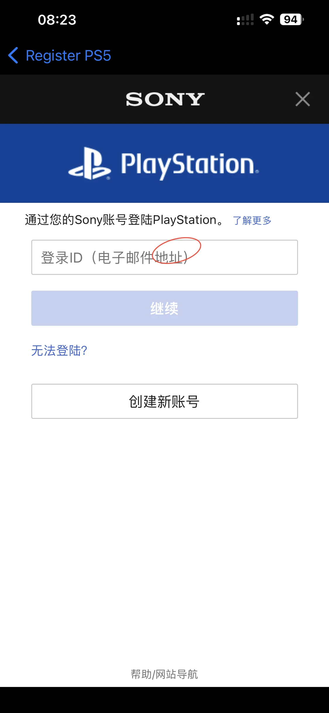 或许是PS5串流的最佳方案- MirrorPlay(PSPlay) - 哔哩哔哩