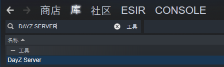 DayZ私人服务器搭建教程 - 哔哩哔哩