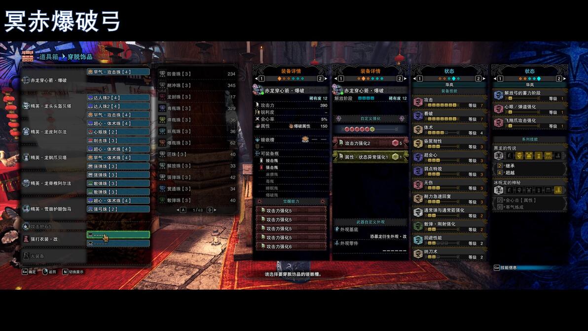 【MHWI】最终版本全武器配装——弓箭 - 哔哩哔哩