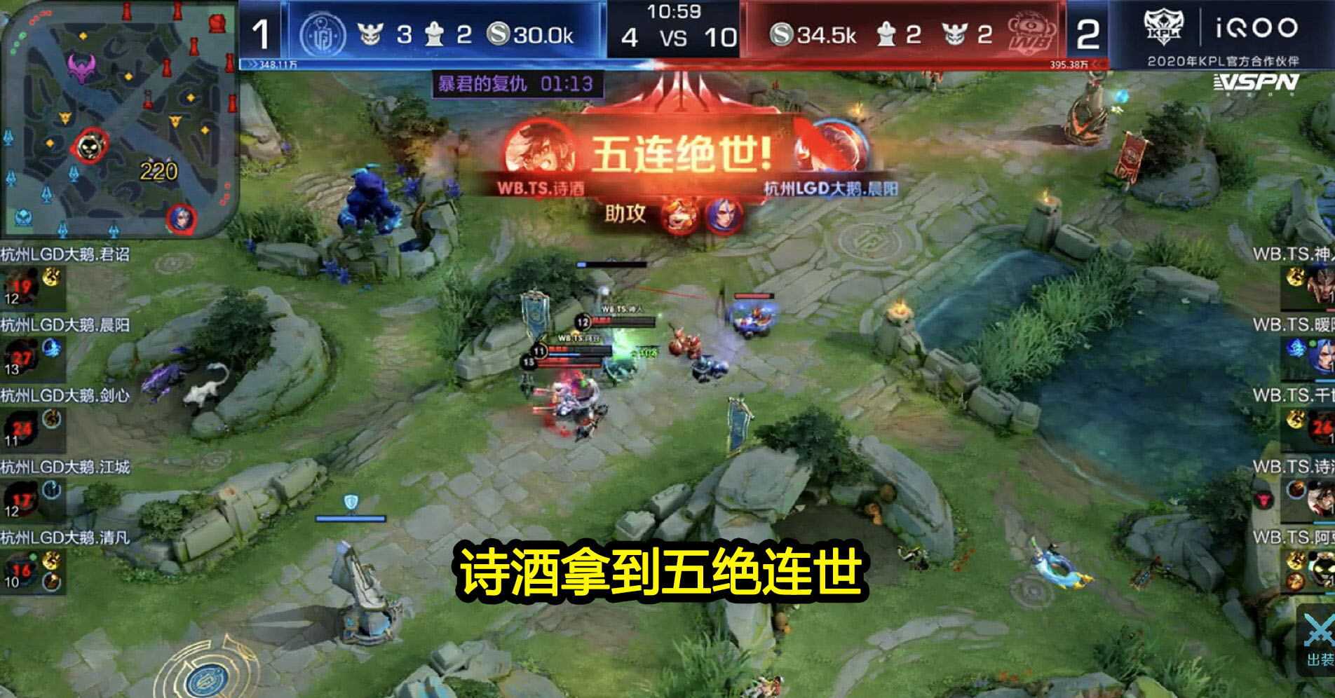 TS3：1战胜LGD大鹅，诗酒拿到五连绝世，暖阳反应非常搞笑 - 哔哩哔哩