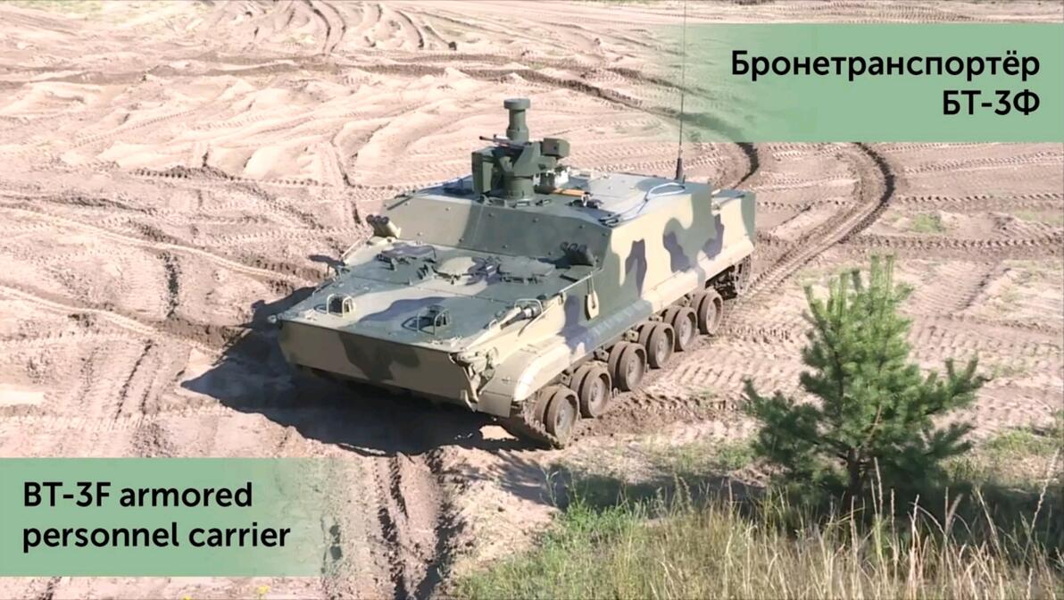 指定你没好果汁吃——俄罗斯BT-3F两栖装甲运兵车 - 哔哩哔哩