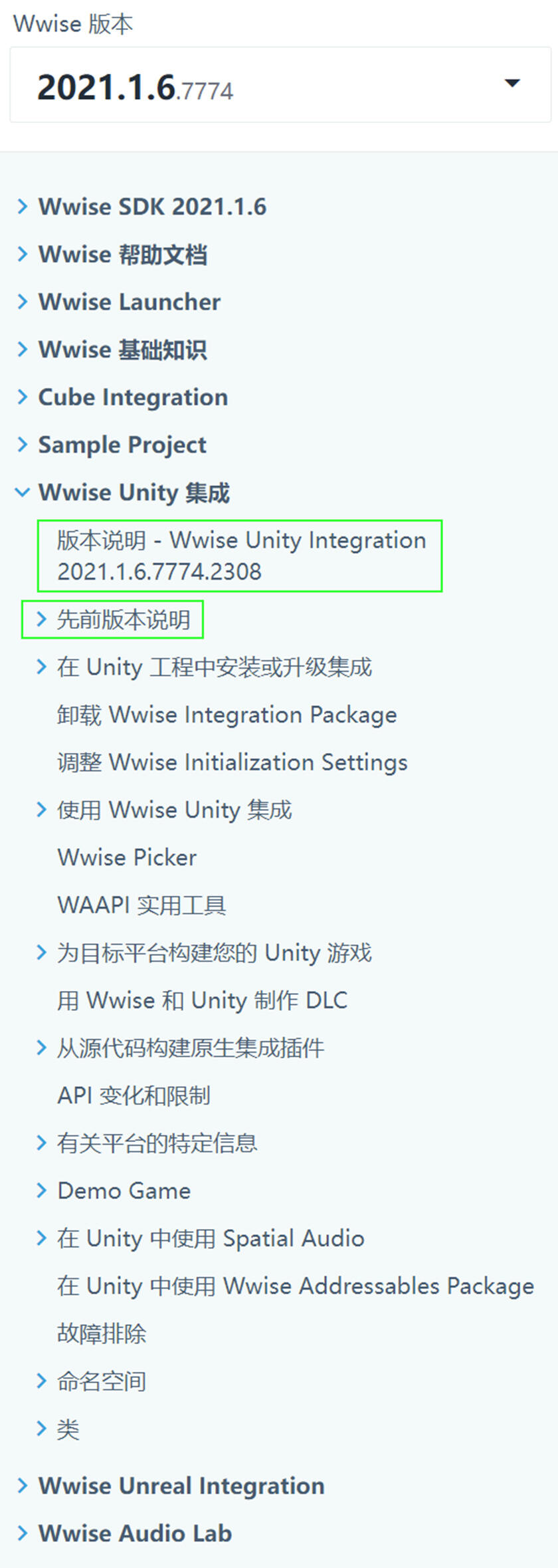 Wwise Unity集成手动安装指南 - 哔哩哔哩