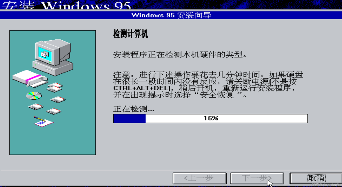 VMware虚拟机安装Windows95教程和Windows3.1iso制作 - 哔哩哔哩