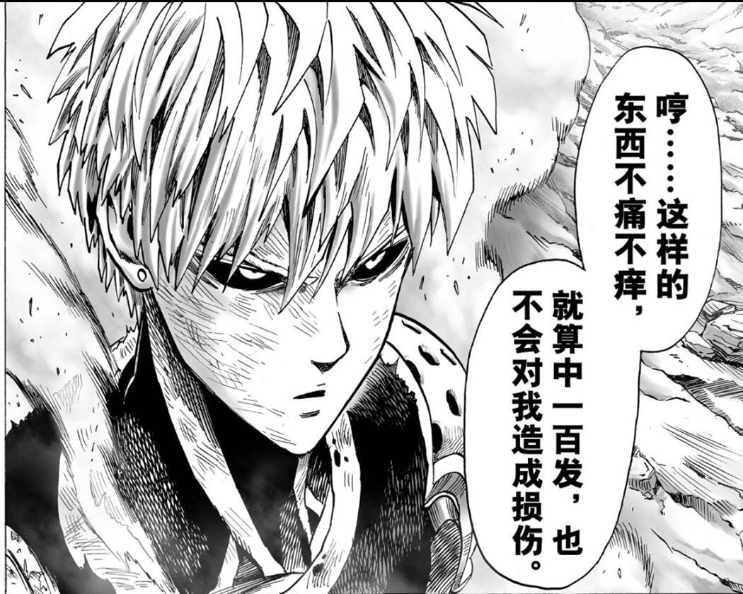 一拳超人：杰诺斯拥有龙级实力了？能跟龙级过招，靠的是自身优势 - 哔哩哔哩