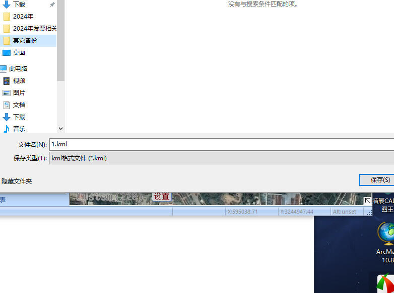 奥维互动地图ovkml转kml格式数据 - 哔哩哔哩
