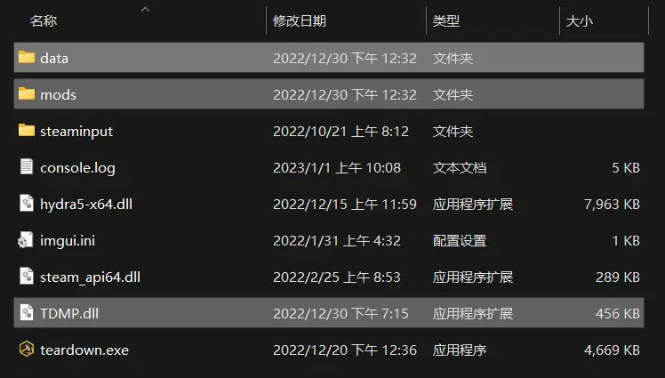 TDMP启动报错dll注入失败解决办法 - 哔哩哔哩