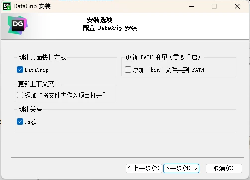 datagrip永久激活破解2023-12最新教程（含windows+mac） - 哔哩哔哩