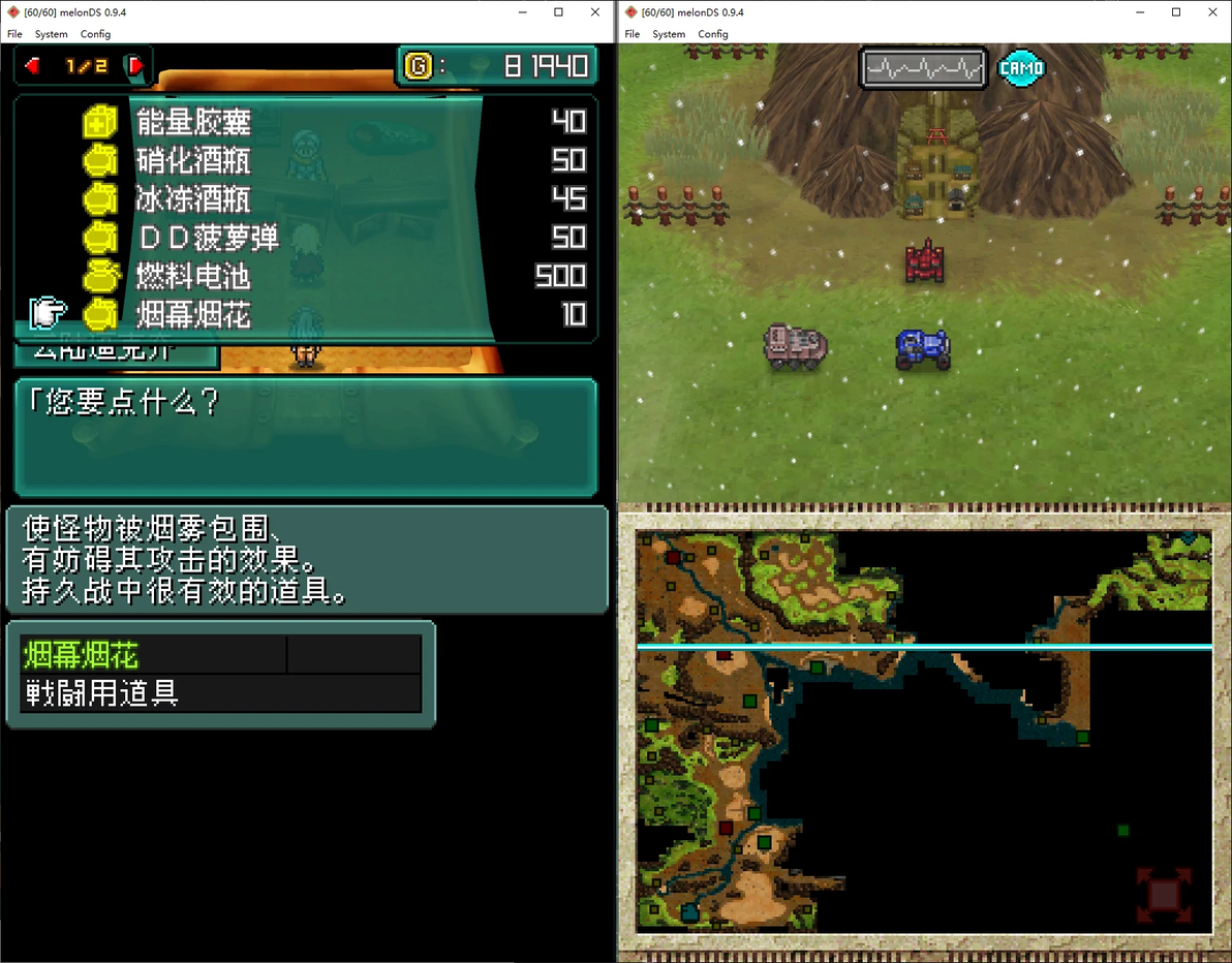 NDS重装机兵2R全图文攻略（上） - 哔哩哔哩