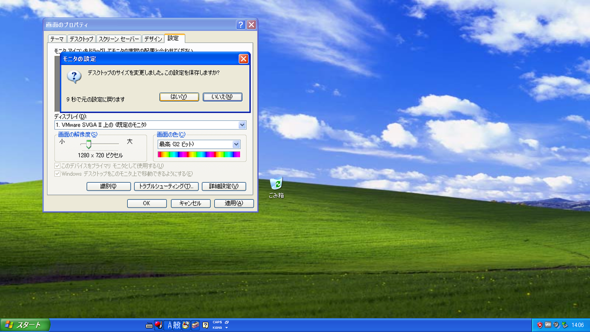 虚拟机下安装日文XP系统与galgame考古【一】 - 哔哩哔哩