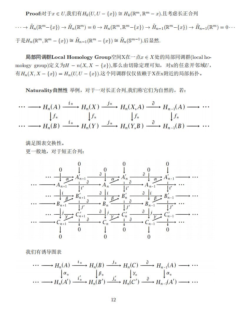 代数拓扑笔记（Algebraic Topology-Allen Hatcher）——Chapter 2.1Homology - 哔哩哔哩