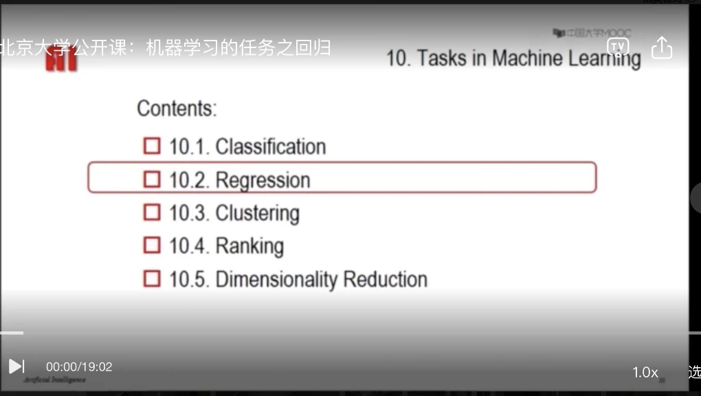 北大公开课 人工智能基础 56 机器学习的任务之回归 哔哩哔哩