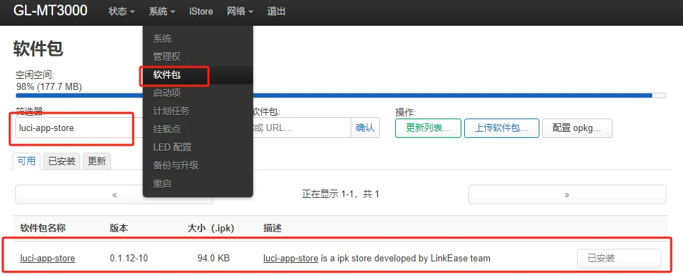 MT3000路由器openwrt系统安装应用商店istore - 哔哩哔哩