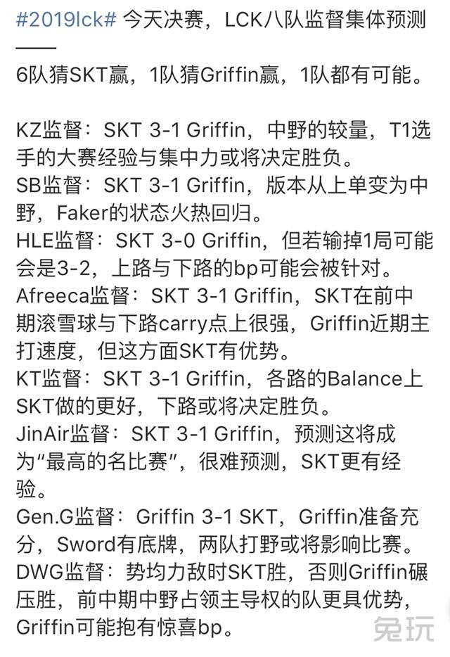 SKT横扫GRF续写传奇 大魔王Faker时隔两年再战MSI - 哔哩哔哩